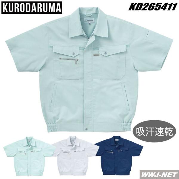 通気性に優れた素材とメッシュが、涼しく快適な着用感を実現。ペットボトルリサイクル繊維を使用したエコウェア。制電素材です。