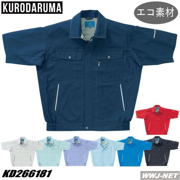 ワークシーンを涼しく快適に。機能性に優れ、地球にやさしいエコ素材使用のウェアーマジックシリーズ。