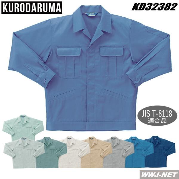 地球に優しいリサイクル素材のエコウェア。JIS T-8118静電気帯電防止作業服規格適合素材です。