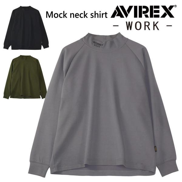 シンプルながら洗練されたデザインのモックネックシャツ。綿とポリエステルをバランスよく使用した生地は、柔らかくて丈夫。袖口の共生地カフスやブランドロゴの刺繍がさりげないアクセント。