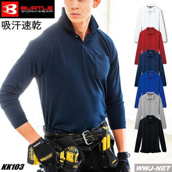 通気性のよいマイクロハニカムメッシュ素材を使用し、汗のベタつきを防ぐ吸汗速乾加工が施されたポロシャツ。