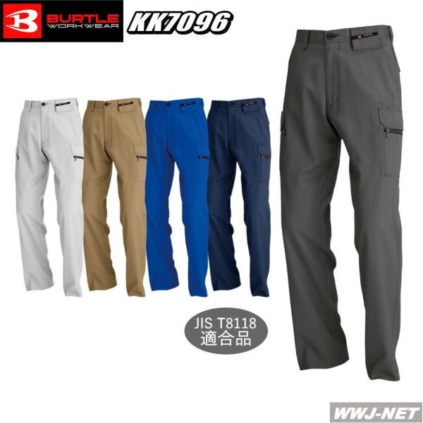 作業服 バートル 7096の人気商品・通販・価格比較 - 価格.com