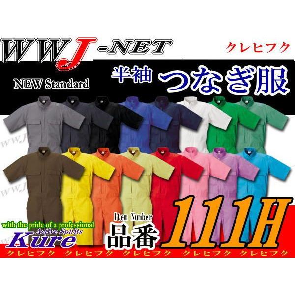 明るい！鮮やか！渋い！ カラー色々スタンドカラー綿100%つなぎ服。SSサイズからあり！アミューズメントやイベント、デリバリーなどのスタッフウェアにも最適。