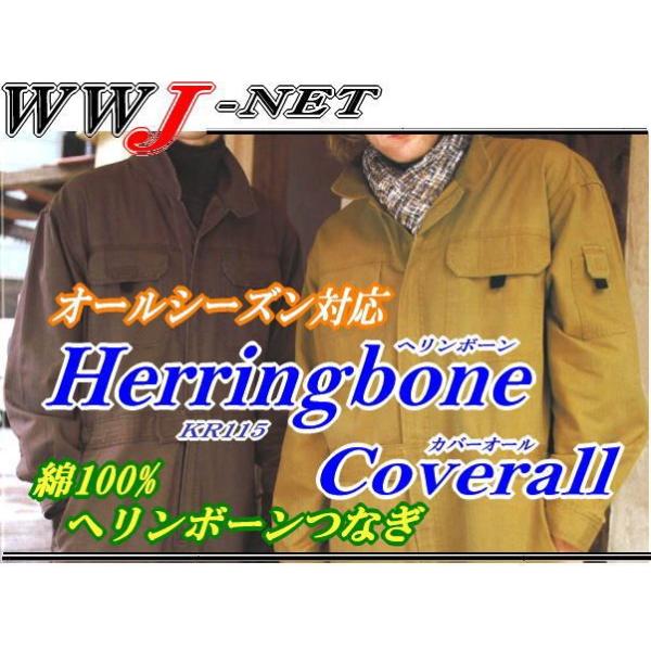 風合いが魅力のヘリンボーンつなぎ服です。綿100%なので吸汗性に優れ、オールシーズンの使用が可能です。