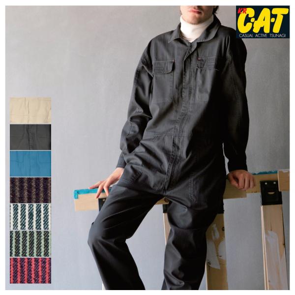 生地に”洗い”加工で風合いを出し、ハードワークにも耐えるタフな仕上がり。デニムやヒッコリー等カジュアルテイストも豊富。カジュアルワークスタイルの永久定番です。