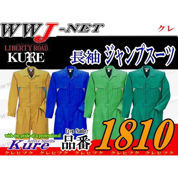 生地が縮みにくくシワになりにくい素材を使用しています。腰部分がアコーディオン状なので前かがみがスムーズ。