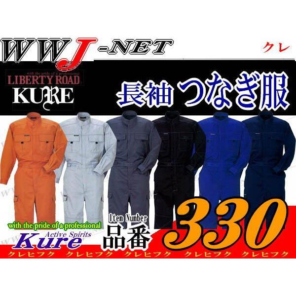 機能、ステッチにこだわったハイパフォーマンス仕様。肩・肘や膝に、補強のため綿を入れた当て布を施し強度アップさせた、プロフェッショナルつなぎです。