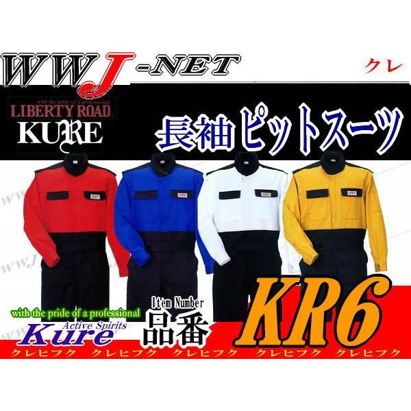 機能の充実を図ったプロ仕様のピットスーツ。繰り返しの洗濯にも型くずれが少ない！シワや縮みにくい素材を使用。