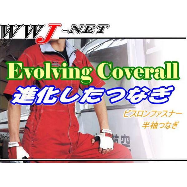 ビスロンファスナー採用による機能性の向上と共に、カラーステッチや襟裏のレイヤード仕様など、デザインにも気を配ったハイクオリティーのつなぎです。使いやすさもCool！！
