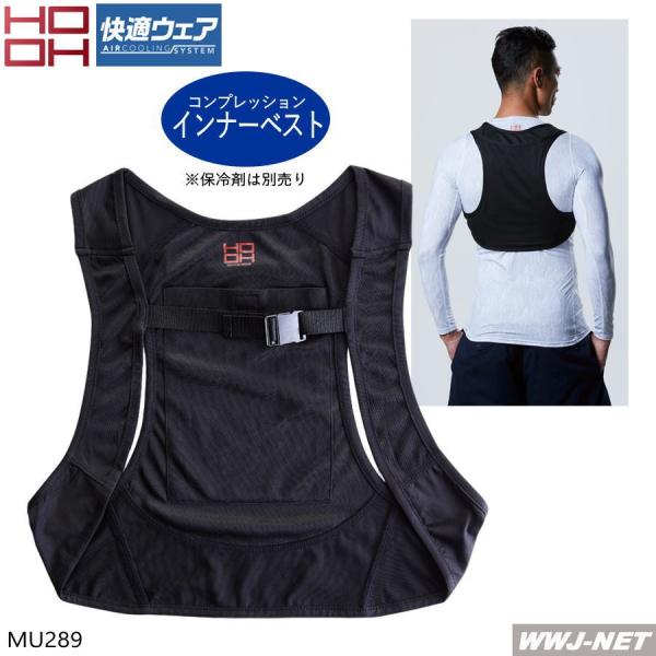 快適ウェア用冷却アイテム。