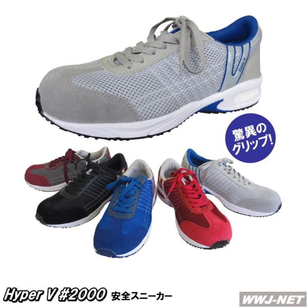 業界最強の耐滑力で世界一と認められた驚異のゴム。樹脂先芯セーフティースニーカー。
