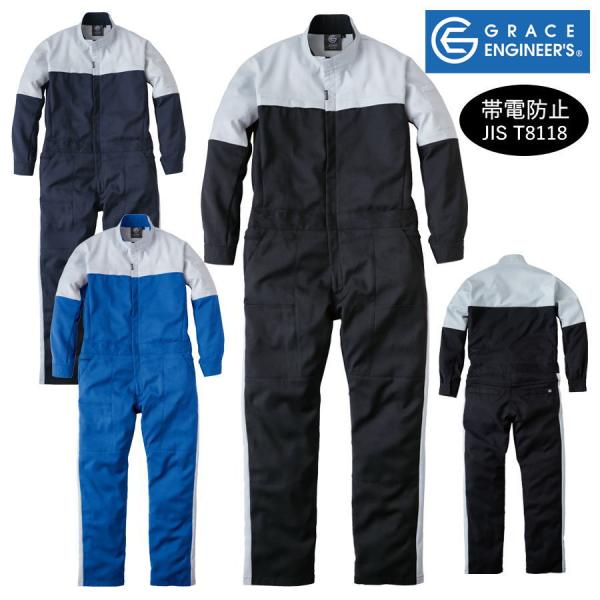 レトロ感とスポーティーを併せ持ったデザインが印象的。快適ストレッチの東レ(株)高機能素材「ライトフィックス」を採用、ノーストレス&amp;アクティブに過ごせます。帯電防止JIS T8118規格適合品です。