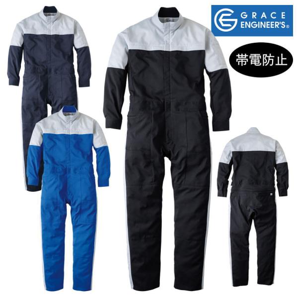 どこか懐かしさがありつつも、現代風スポーティーなモダンさを併せ持ったデザインテイスト。快適ストレッチの東レ(株)高機能素材「ライトフィックス」を採用、帯電防止と軽量性も備えています。