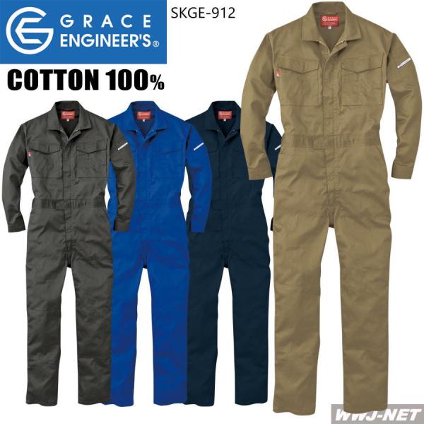 機能性・耐久性を追求。コストパフォーマンスに優れた綿100%のベーシックモデル。腰のびプリーツ、背中アクションプリーツで動きも快適。