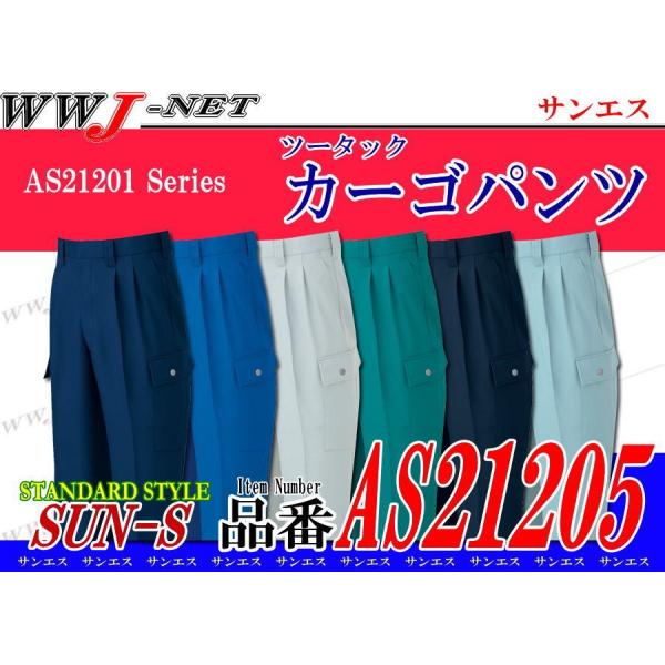 二重織り裏綿で、ソフトな肌ざわりのカーゴパンツ。帯電防止性に優れたJIS T8118規格適合品です。形態安定で日々のお手入れもラクラク。