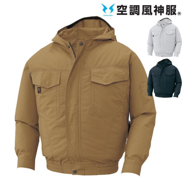 服の中を風が駆け巡り、気化熱で熱を奪う。熱中症対策の必需品、空調風神服。KU91410-Wは綿100%で肌触り抜群。フード付でヘルメット内にも風が流れ快適です。