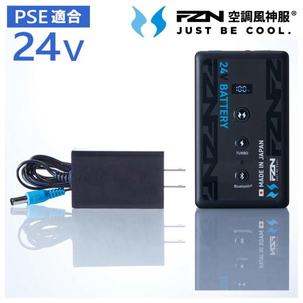 日本製バッテリーがさらに進化！「安心・安全」はそのままに、よりグレードアップ。24Vリチウムイオンバッテリー・充電器のセットです。Bluetooth対応。