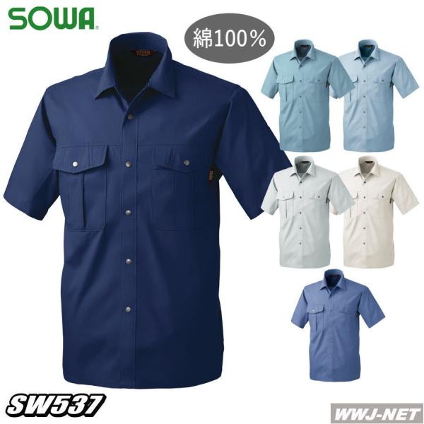 SOWA シャツ 537の人気商品・通販・価格比較 - 価格.com