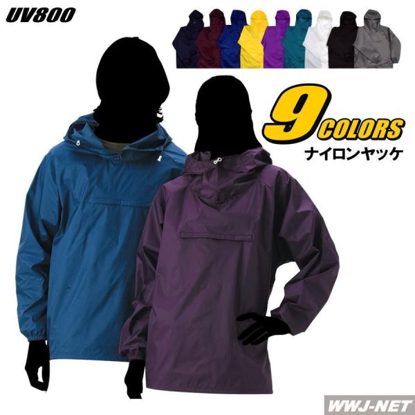 手軽で軽量、快適なヤッケ