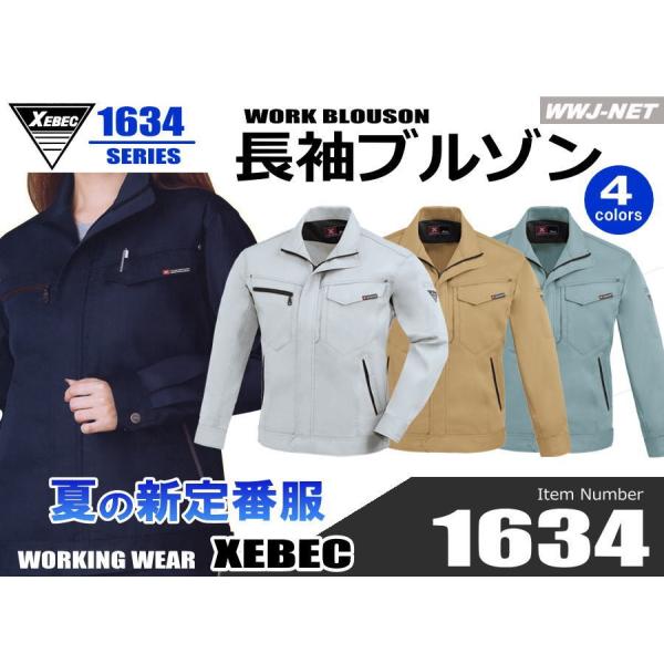 作業服 作業着 夏の新定番 快適さを追求した高機能ウェア 男女対応