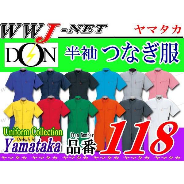 着やすく動きやすい機能が満載。しかも選ぶのが楽しくなる8カラーバリエーション。。正統派半袖ツナギ服。充実機能がうれしい