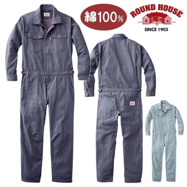 ヒッコリーストライプで爽やか＆軽やか。生地が柔らかく着心地も抜群。ワークシーンからカジュアル・アウトドア・DIYなど幅広く対応。