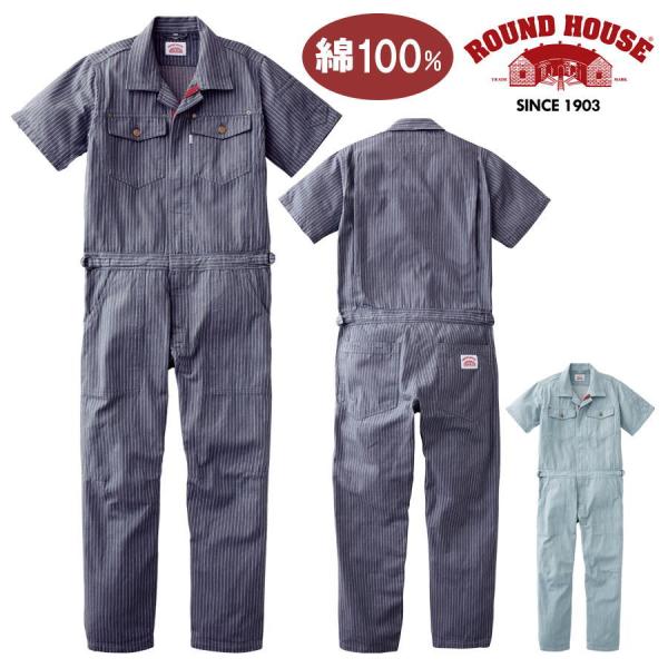 ヒッコリーストライプで爽やか＆軽やか。生地が柔らかく着心地も抜群。ワークシーンからカジュアル・アウトドア・DIYなど幅広く対応。