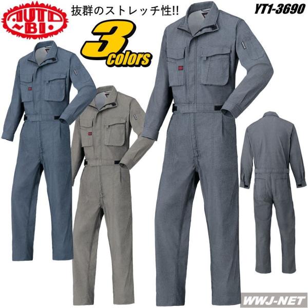 細身シルエットながら身体に心地よくフィットする、優れたストレッチ素材のつなぎ服。抜群のフィット感でアクティブに動けます。大きくて便利なポケットで収納性もGOOD!