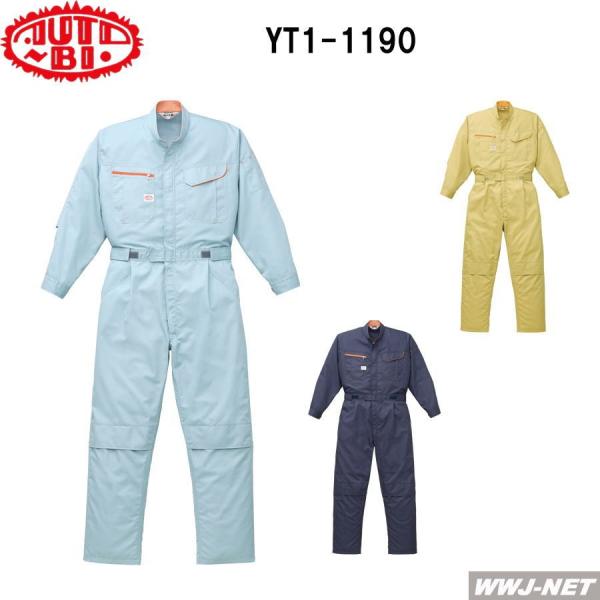 肘と膝の伸びるプリーツで身体の動きをサポート!!驚くほど動きやすい長袖つなぎ服。洗濯後も速く乾き、抗菌機能を持つ素材で部屋干しにも対応。