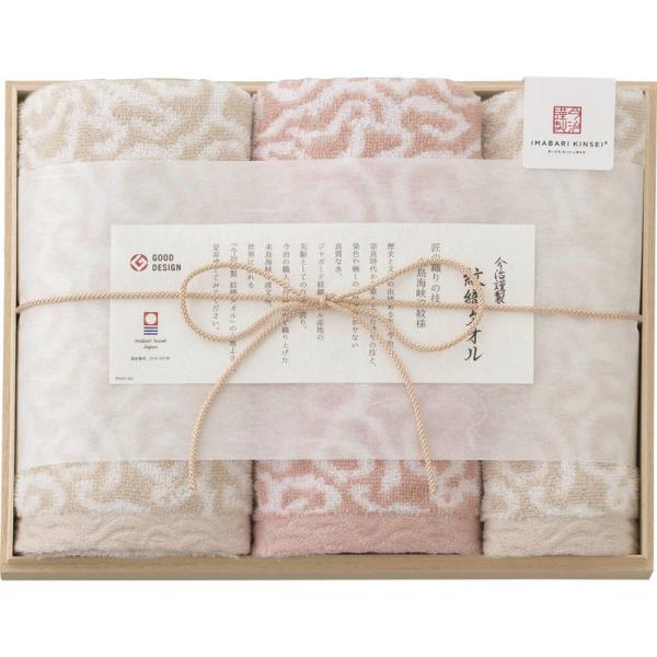 商品情報商品名 : 今治謹製 紋織タオル タオルセット IM7725 PI内容 : フェイスタオル：335×750mm 2枚ウォッシュタオル：335×310mm 1枚素材 : 綿100％生産国 : 日本(今治製)外箱 : 木箱入パッケージサ...