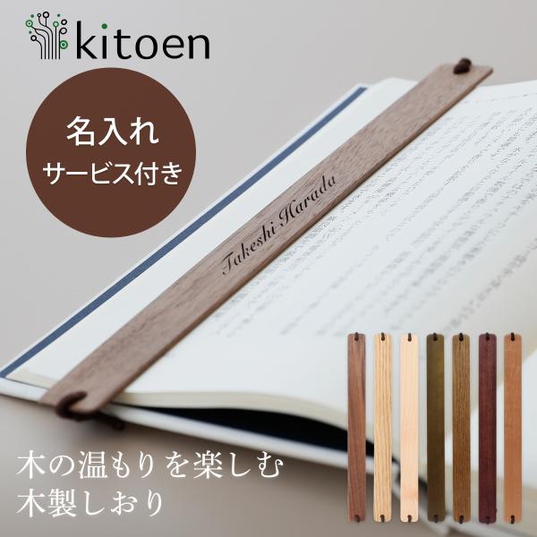 名入れサービス付き。レーザー彫刻機によるお名前や一言メッセージの彫刻加工を承ります。贈り物や、お誕生日プレゼントにいかがでしょうか？名前を入れて、世界にひとつ、こだわりの逸品づくりをお手伝いいたします。※名入れサービスはご注文いただいてから...