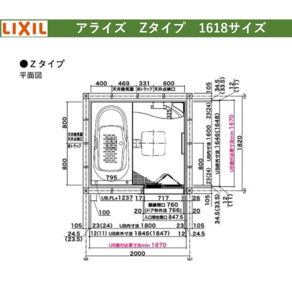 【送料無料】LIXIL アライズ Zタイプ 1618サイズ システムバスルーム(オプション対応，メーカー直送） :BMUS-1618LBZ:インテリアショップ 卓越商事 - 通販 ...