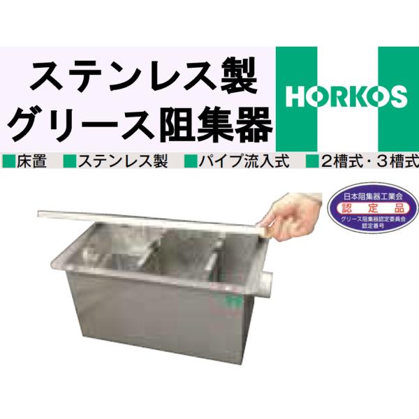 商品外径：360*310*200Hバスケット寸法：190*100*100H※メーカー在庫ありの場合、2〜4日発送となります。（休日除く）※メーカー在庫なしの場合、目安納期2週間程度。GS2-7HII（らくらくマン）　許容流入流量 5.6L/...