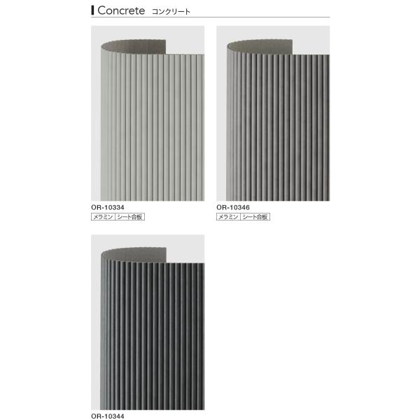 AICA工業 曲面化粧板 アイカアール ハーフラウンド 枚売り●品番：OR-10334 OR-10346 OR-10344●寸法:609mm×2440mm●内曲げ:350mm以上 外曲げ:100mm以上※目安納期：2日〜4日出荷（メーカー在...