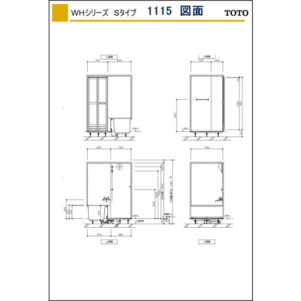 【送料無料】TOTO WHシリーズ 1115サイズ Sタイプ 基本仕様 マンションリモデルバスルーム（メーカー直送） :WHV1115-K:インテリアショップ 卓越商事 - 通販 ...