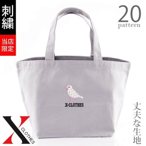 とり トリ ぶんちょう 桜文鳥 白文鳥 さくら文鳥 しろ文鳥 ミニトート バック ランチバッグ ミニ ミニバッグ レディース メンズ キッズ キャンバス bag 軽量 小さめワンポイント オリジナル 柄 おしゃれ かっこいい 可愛い かわい...