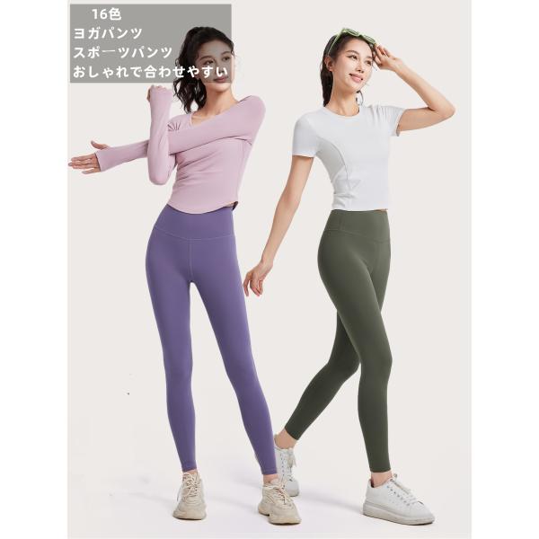 ハイウエスト スポーツレギンス シームレス 脚長 ヒップアップ効果 16色展開素材：ポリエステル＆ポリウレタンサイズ：S,M,L,XL,XXL,XXXL美しいシルエットを演出： 着圧効果のあるハイウエストデザインがお腹周りをスッキリ整え、ヒ...