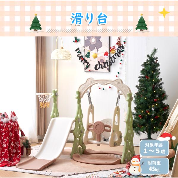 2023年最新モデル 滑り台 クリスマスツリー すべり台ブランコ 遊具 すべりだい スライダー 室内 大型遊具 スウィング キッズ キッズパーク 子供 バスケットゴールロケット滑り台＆ブランコ　３in１セット　対象年齢：１〜５歳耐荷重：45...