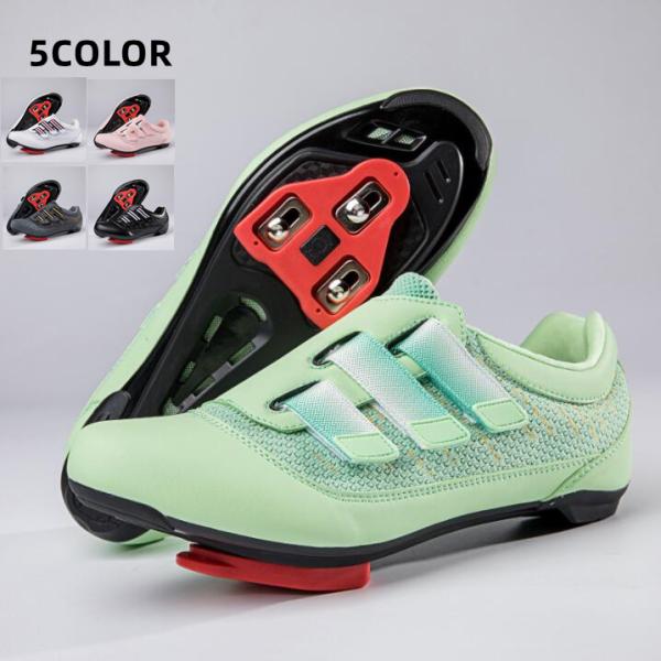 サイクリング サイクルシューズ ロードバイクシューズ  自転車 マジックテープ ベルクロ 滑りにく 超軽量 通気性 初心者カラー:ブラック ホワイト  グレー ピンク グリーンサイズ:24.5cm~28.5cm【軽量アッパー】【耐久性のある...