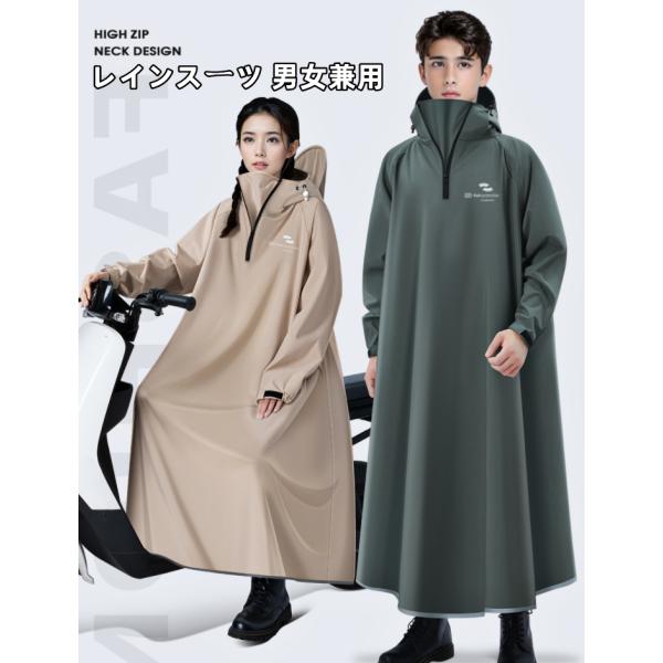 レインスーツ 男女兼用 自転車用 全身防水 豪雨対策 バイク用レインコート 大人用 一体型レインウェア オックスフォード生地 厚手仕様カラー: ブラック/ホワイト/カーキ/グリーンサイズ: M / L / XL / 2XL■■■ 3大特長 ...