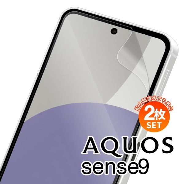 商品名称AQUOS sense 9 SH-53E SHG14 A405SH 液晶保護フィルム適応機種AQUOS sense9 SH-53E ( docomo ドコモ )AQUOS sense9 SHG14 ( au )AQUOS sense...