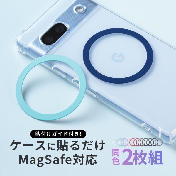 商品名称MagSafe対応 メタルリング 貼り付けガイド付き適応機種すべてのスマートフォンにご利用いただけますカラー01.ホワイト02.ブルーグリーン03.パープル04.ピンク05.レッド06.マゼンタ07.ブラウン08.グリーン09.ネイ...