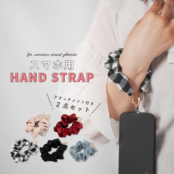 商品名称  シュシュハンドストラップ  適応機種  全機種対応  カラー  01.ベージュ  02.ワインレッド  03.ギンガムチェック  04.ブラック  05.ブルー  商品説明  ＼シュシュ風のデザインが可愛い／  ハンドストラップ...