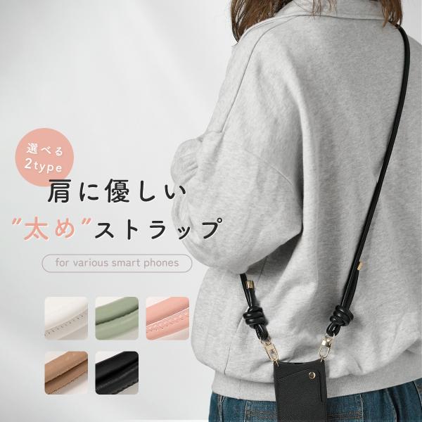 商品名称丸紐 レザー ショルダーストラップ適応機種全機種対応タイプType-AType-Bカラー01.ホワイト02.ピンク03.グリーン04.ベージュ05.ブラック商品説明スマホ用LONG STRAP届いてすぐ使える3点セットでお届け。スト...