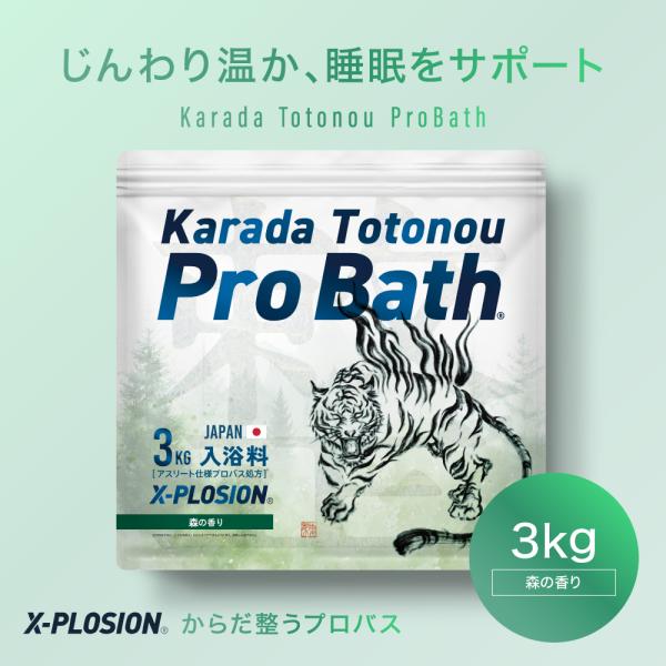 カテゴリ：入浴料名称：Karada Totonou ProBath (からだ整うプロバス)内容量：3kg/1個原材料名：塩化Na、硫酸Na、炭酸水素Na、グルタミン酸Na、ウシュウヨウミカン果皮、プロテアーゼ、トウキ根エキス、トウガラシ果実...