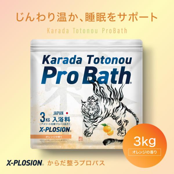 カテゴリ：入浴料名称：Karada Totonou ProBath (からだ整うプロバス)内容量：3kg/1個原材料名：塩化Na、硫酸Na、炭酸水素Na、グルタミン酸Na、ウンシュウミカン果皮、プロテアーゼ、トウキ根エキス、トウガラシ果実エ...