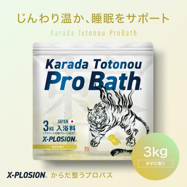 カテゴリ：入浴料名称：Karada Totonou ProBath (からだ整うプロバス)内容量：3kg/1個原材料名：塩化Na、硫酸Na、炭酸水素Na、グルタミン酸Na、ウンシュウミカン果皮、プロテアーゼ、トウキ根エキス、トウガラシ果実エ...
