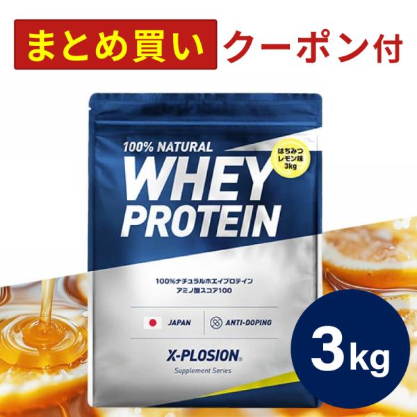 名称：たんぱく加工食品(粉末たん白)内容量：3kg/1個原材料名：乳清たんぱく(乳成分を含む)、マルトデキストリン、果糖、レモン果汁パウダー、食塩／酸味料、乳化剤(大豆由来)、香料、甘味料(スクラロース、ステビア)、着色料(クチナシ)、微粒...