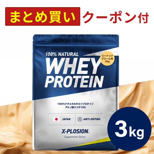 名称：たんぱく加工食品(粉末たん白)内容量：3kg/1個原材料名：乳清たんぱく(乳成分を含む)、マルトデキストリン、乳等を主要原料とする食品、食塩／香料、乳化剤(大豆由来)、増粘剤(グァーガム)、甘味料(スクラロース)、着色料(クチナシ黄、...
