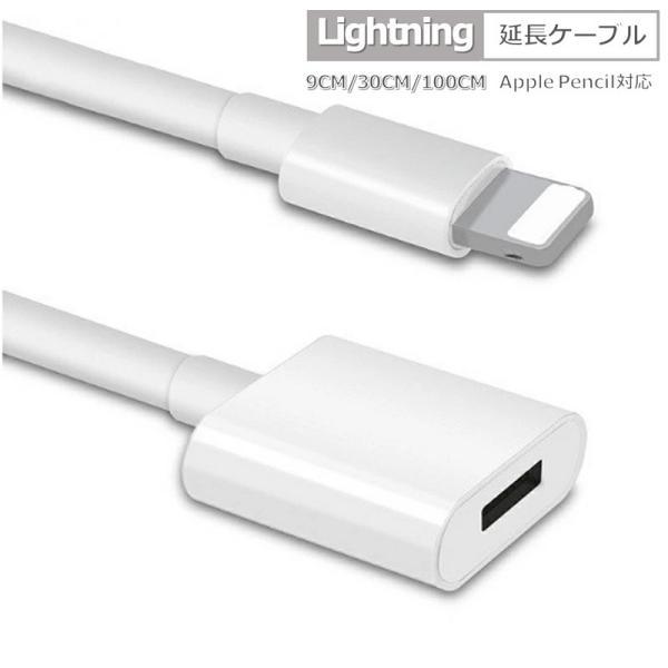 ■製品特徴【簡単使用、設定不要】お手持ちのライトニングケーブルを延長して、お気軽に充電できます。ピンの両面も使えますので、ピンの上向き・下向きを気にせず利用できます。【多機能ケーブル】インターフェイス:ライトニング、標準8ピン、オス-メス ...